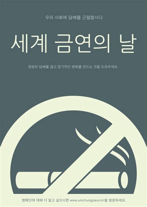 금연 무료 이미지・디자인・샘플・템플릿 Canva 캔바