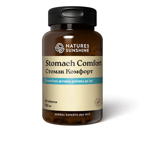 Стомак Комфорт Stomach Comfort 1820 Natures Sunshine Products Nsp