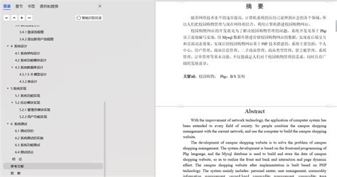 Php毕业设计答辩校园购物商城网站 文档答疑远程php商城系统是怎么实现的答辩 Csdn博客