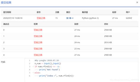 【python】 第3章 4 查找指定字符 15分 本题要求编写程序 从给定字符串中查找某指定的字符。 输入格式 输入的第一行是一 csdn博客