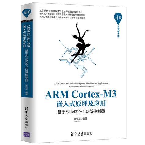 清华大学出版社 图书详情