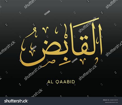 Al Qaabid Name Allah 99 Names Stock Vector Royalty Free 2166333235
