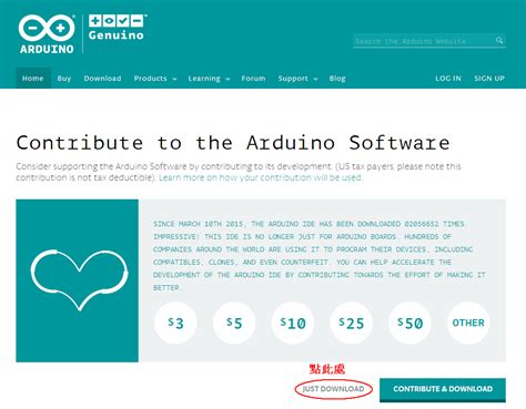 EE Style Life 安裝 Arduino IDE