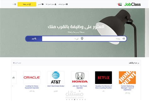 job board web application مستقل