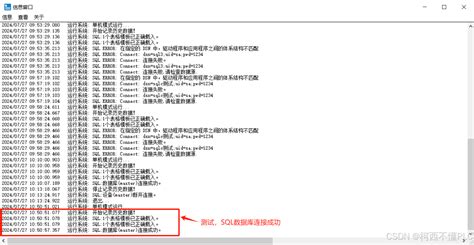 组态王在与sql数据库连接时，提示sql error 在指定的 dsh 中，驱动程序和应用程序之间的体系结构不匹配，已解决！ 组态王驱动程序和
