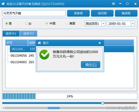 qt自定义精美换肤界面 qt 皮肤 csdn博客