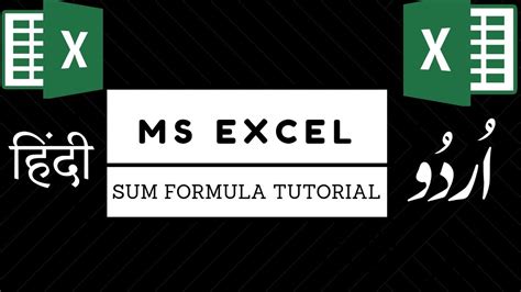 how to use sum formula in excel hindi urdu youtube