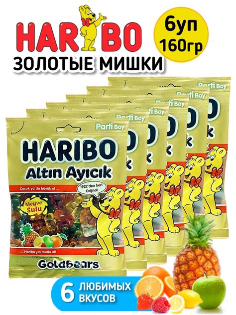 Haribo жевательный мармелад Золотые мишки 160 гр.- 6 штук - купить с ...