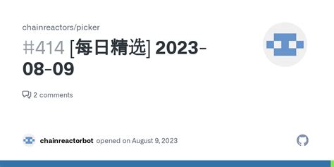 每日精选 2023 08 09 · Issue 414 · Chainreactorspicker · Github