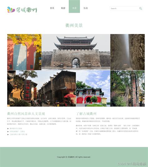 html css js家乡主题网页设计 学生网页设计作品 dreamweaver作业静态html网页设计模板 旅游景点网页作业制作 html