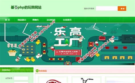 基于php的玩酷玩具网站的设计与实现mysql含录像php计算机 基于php的玩酷玩具网站的设计与实现mysql含录像php计算机