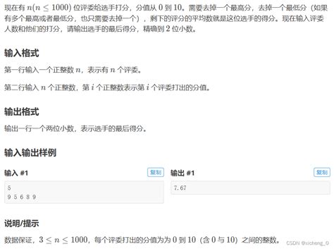 关于做题时明明定义是小数无法输出小数的神奇解法 Csdn博客