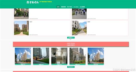 基于nodejsvue房产销售终端客户管理系统 程序论文开题 计算机毕业设计多米克房产管理系统 Csdn博客