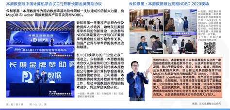 10月《中国数据库行业分析报告》已发布，深度剖析甲骨文大会oracle技术新趋势 ccf 中国数据库学术会议 csdn博客