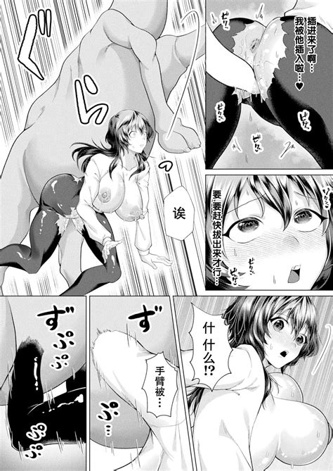 [lalala Holiday]和魔法生物在一起（comic Unreal 2022 12 Vol 100） Page 16 Nhentai Hentai Doujinshi And