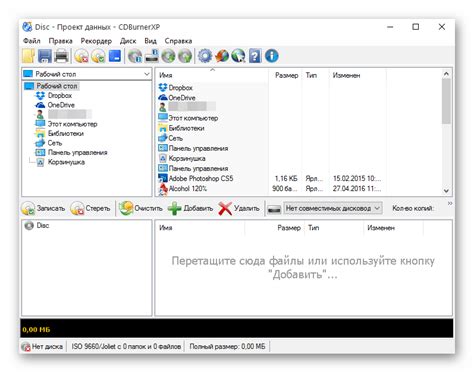 Программы для записи образа на диск