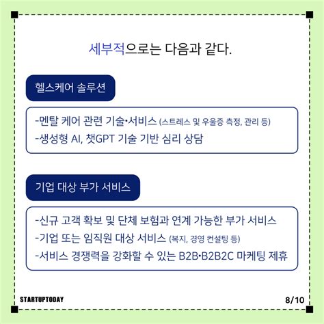 카드뉴스 서울창업허브 성수∙창동 교보생명과 혁신 스타트업 발굴 나선다