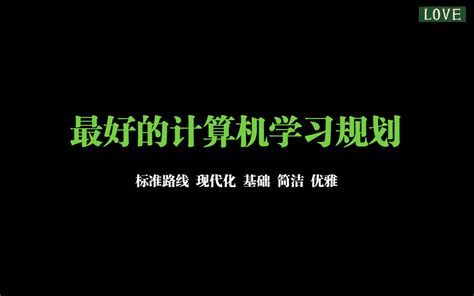 浙江大学翁恺教你C语言程序设计C语言基础入门 RUNAWAY 计算机学习 哔哩哔哩视频