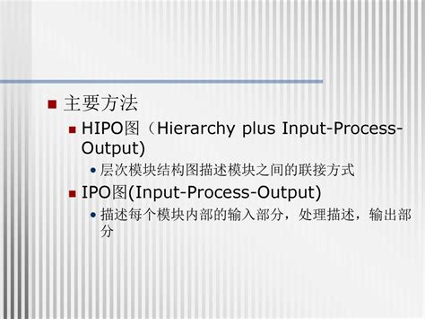 系统设计系统总体结构设计 代码设计 数据结构与数据库设计 输入输出设计 模块功能与处理过程 系统设计报告 Ppt Download