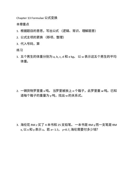 chapter 13 formulae 公式变换 group b pdf
