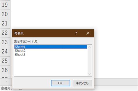 非表示シート を一括 再表示 する Vba マクロ ツール Youblog