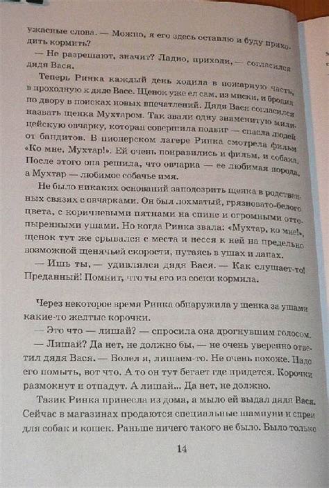 Книга: Мохнатый ребенок. Истории о людях и животных - Марина Аромштам ...