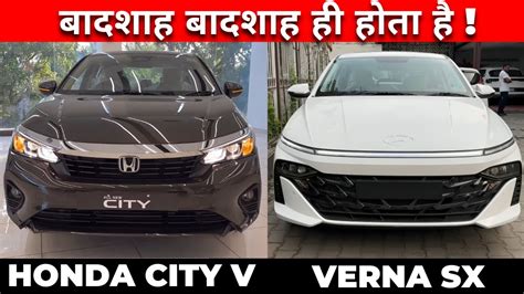 Honda City V 2024 Vs Hyundai Verna SX 2024 | Verna SX Vs Honda City V ...