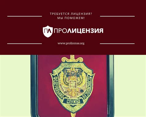 Как получить Заключение ФСБ 2020 ВКонтакте