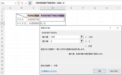 【excel】excelで乱数を発生させる方法（rand関数とrandbetween関数） あおちゃのパソコン教室