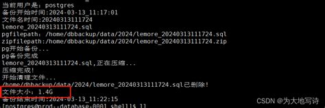 解决crontab 执行pg备份脚本时找不到pgdump命令的问题crontab 无法执行pgsql Bin目录的命令 Csdn博客
