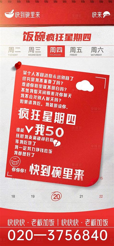 疯狂星期四 源文件