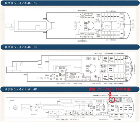 【乗船記】東京九州フェリーの運賃約2万円の個室ツーリストsで新門司へ まったり空の旅