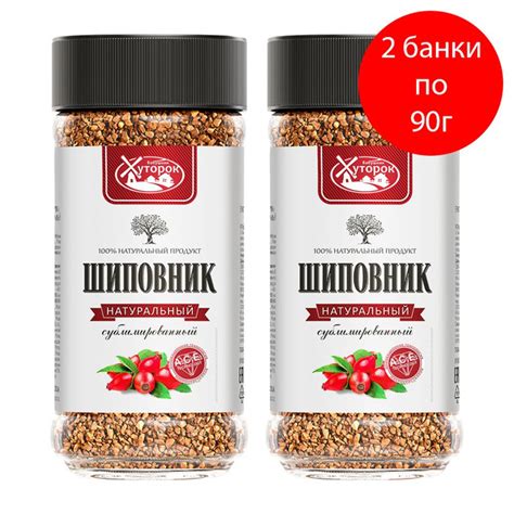Шиповник сублимированный растворимый Бабушкин хуторок 100% Натуральный ...