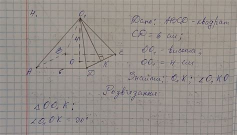 4 Сторона основи правильної чотирикутної піраміди 6 см а висота піраміди 4 см Знайдіть 1
