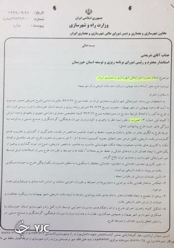 تخریب بافت فرسوده در محور آیت الله بهبهانی قانونی است عکس