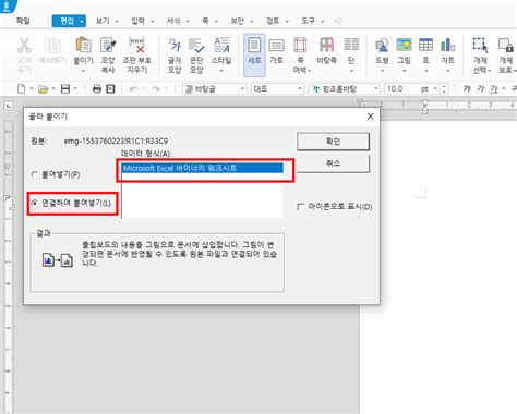 엑셀excel 테이블을 한글문서에 깔끔하게 복사하는 방법
