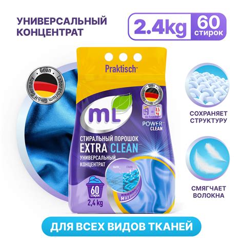 Meine Liebe EXTRA CLEAN Универсальный концентрированный немецкий ...