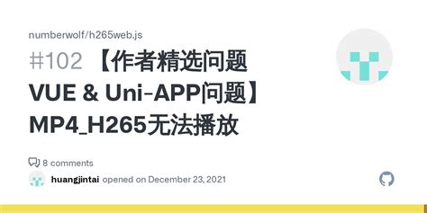 【作者精选问题 vue and uni app问题】mp4 h265无法播放 · issue 102 · numberwolf h265web js · github