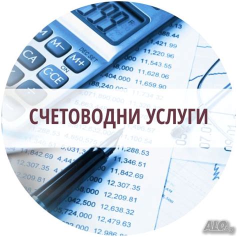 Счетоводна къща ”Дългъров” ЕООД Счетоводни Aдминистративни консултантски Бургас Пълн