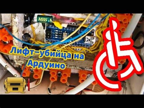 Ответ на пост «Почему не бывает лифтов на Arduino Как работает плата от станции управления