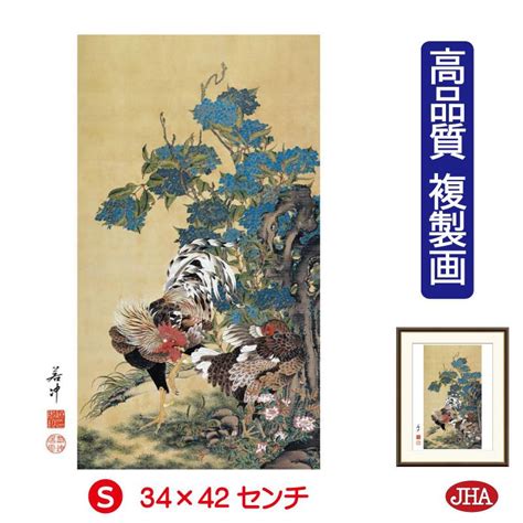 日本の名画 絵画 アート額絵 伊藤若冲「紫陽花双鶏図」高品質複製画 W340×h420 Nk0 Ja 4s 美術館（代引き不可）ジクレー版画 鏡と絵画 インテリアミラー工房jha 通販