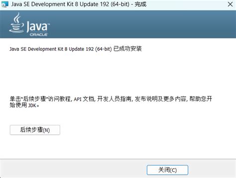Java环境安装安装java环境 Csdn博客