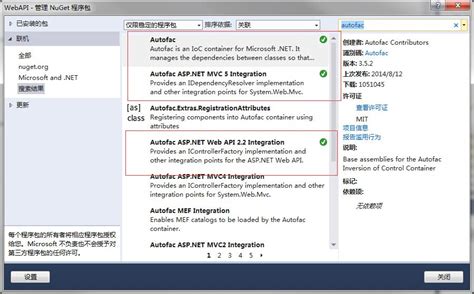 Webapi2使用autofac实现ioc属性注入完美解决方案 Joyenet 博客园