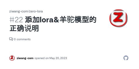 添加loraand羊驼模型的正确说明 · Issue 22 · Ziwang Comzero Lora · Github