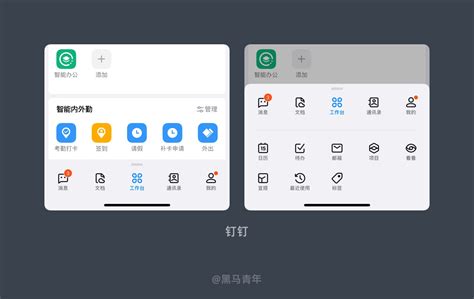 底部标签导航有哪些设计形式？来看这篇超全总结！ 优设网 学设计上优设