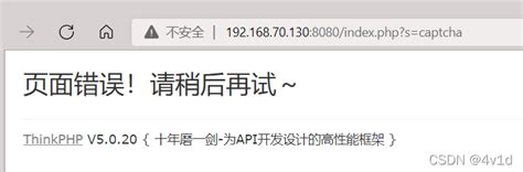 Thinkphpv5130远程执行代码漏洞环境搭建复现thinkphp V5130 Csdn博客