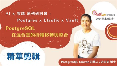 最新活動 歐立威科技