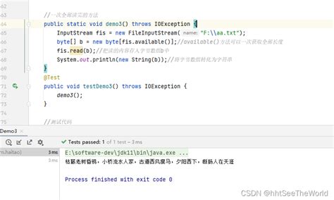 字节输入流（inputstream）与字节输出流（outputstream）inputstream和outputstream Csdn博客