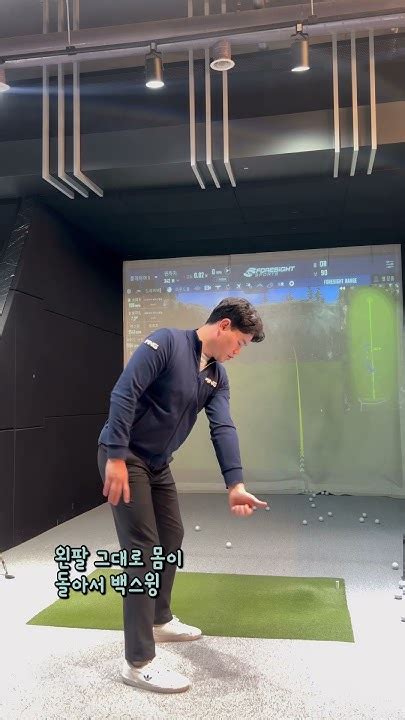 골프레슨 백스윙때 왼팔이 돌아가지 않게 Shorts Golf Youtube