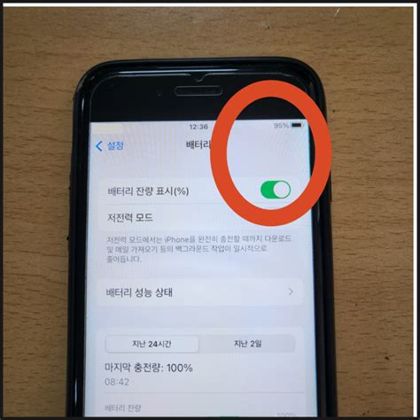 아이폰 배터리 잔량 표시 방법은